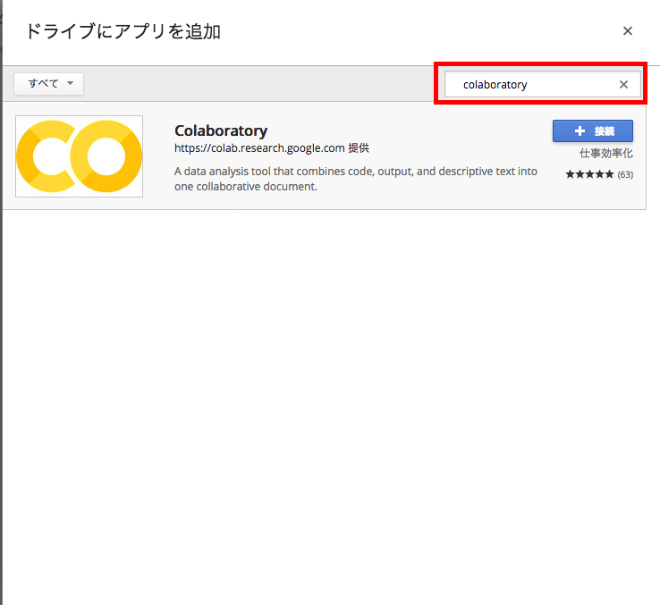 Google Colabの知っておくべき使い方 – Google Colaboratoryのメリット・デメリットや基本操作のまとめ